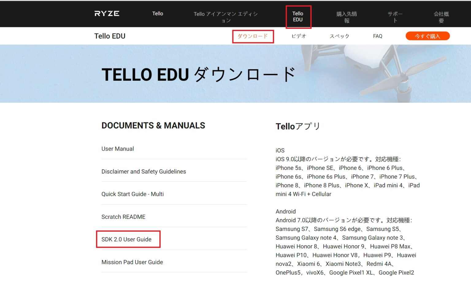 【プログラミング編】Pythonで始めるドローンプログラミングTello EDU ｜ ドローン情報局