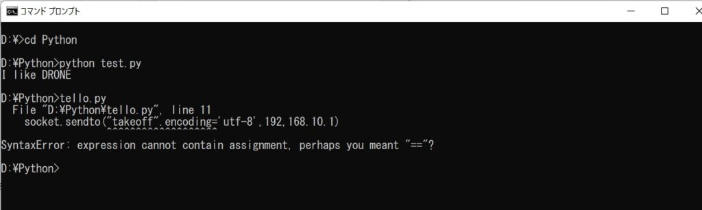 【プログラミング編】Pythonで始めるドローンプログラミングTello EDU ｜ ドローン情報局